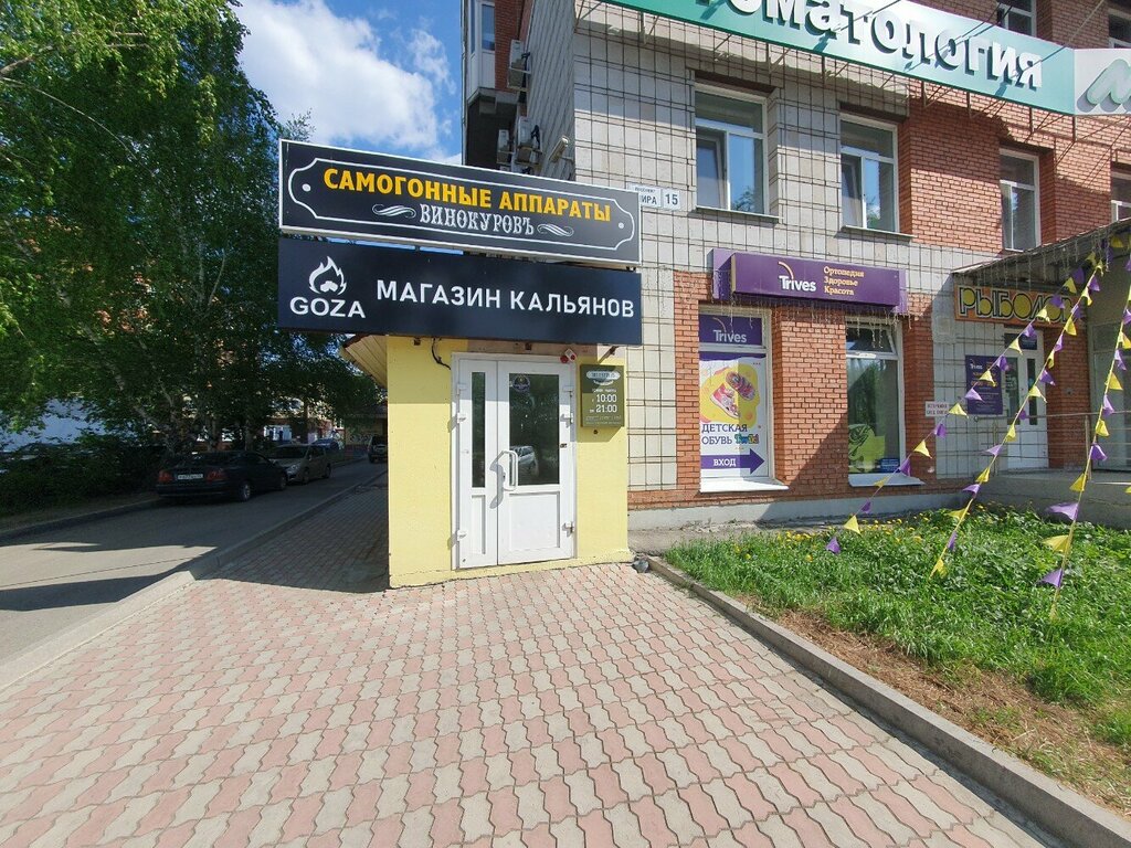 Tütün, sigara mağazaları Goza, Tomsk, foto