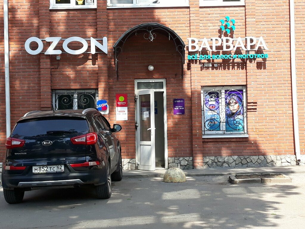 Kurye hizmetleri Boxberry, Riazan, foto
