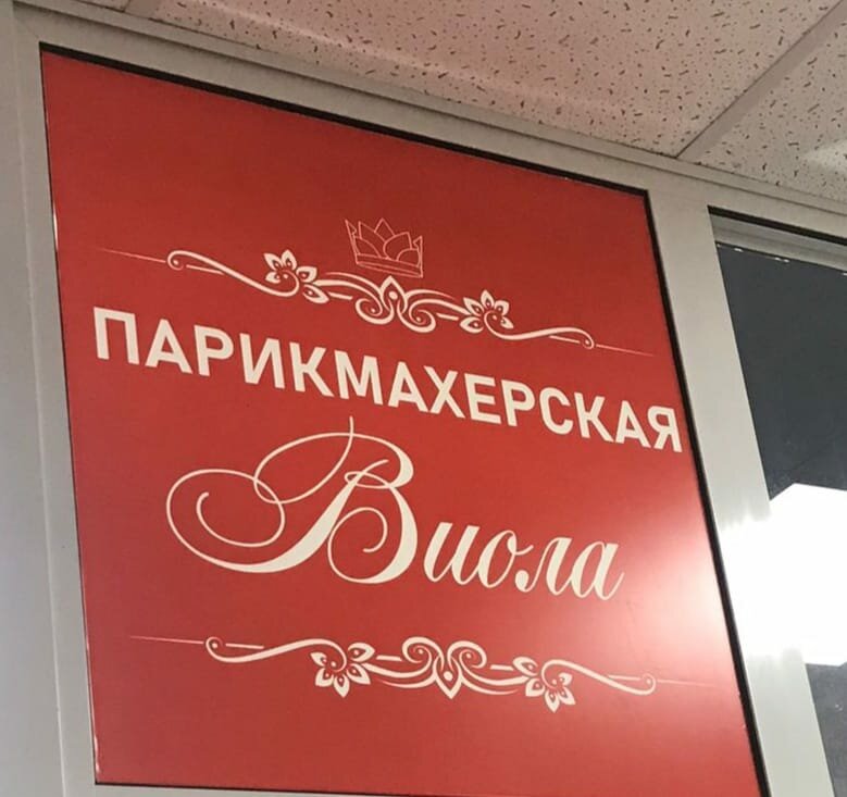 Manikür-pedikür Студия Виола, Anapa, foto