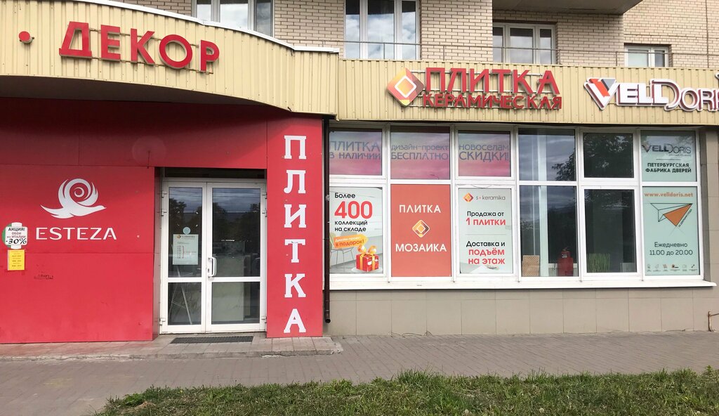 Seramik fayans S-Keramika, Saint‑Petersburg, foto