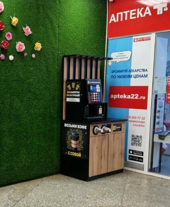 Kahve otomatı Coffee, Slavgorod, foto