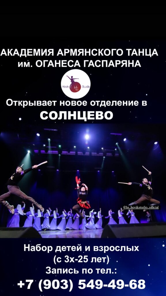 Dans okulları Hovik Studio, Moskova ve Moskovskaya oblastı, foto