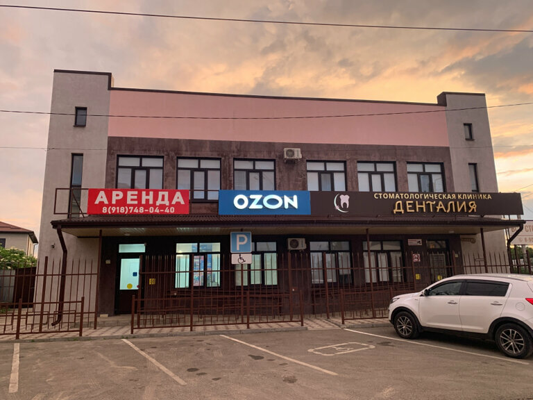 Teslimat noktası Ozon, Mikhaylovsk, foto
