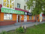 Dlya Vas (ulitsa Panfilova No:12), eczaneler  Omsk'tan