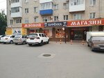 Буренка (Leningradskaya ulitsa No:51), kasap, şarküteri  Tolyatti'den (Togliatti'den)