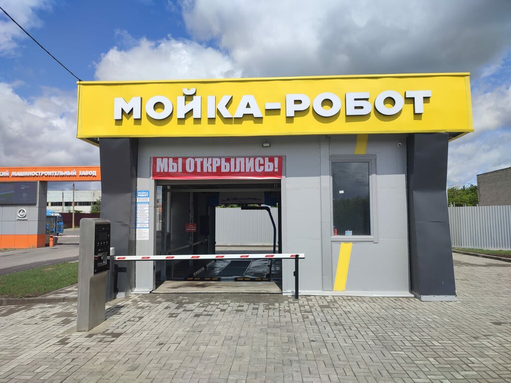 Oto yıkama Robot-mojka, Briansk, foto