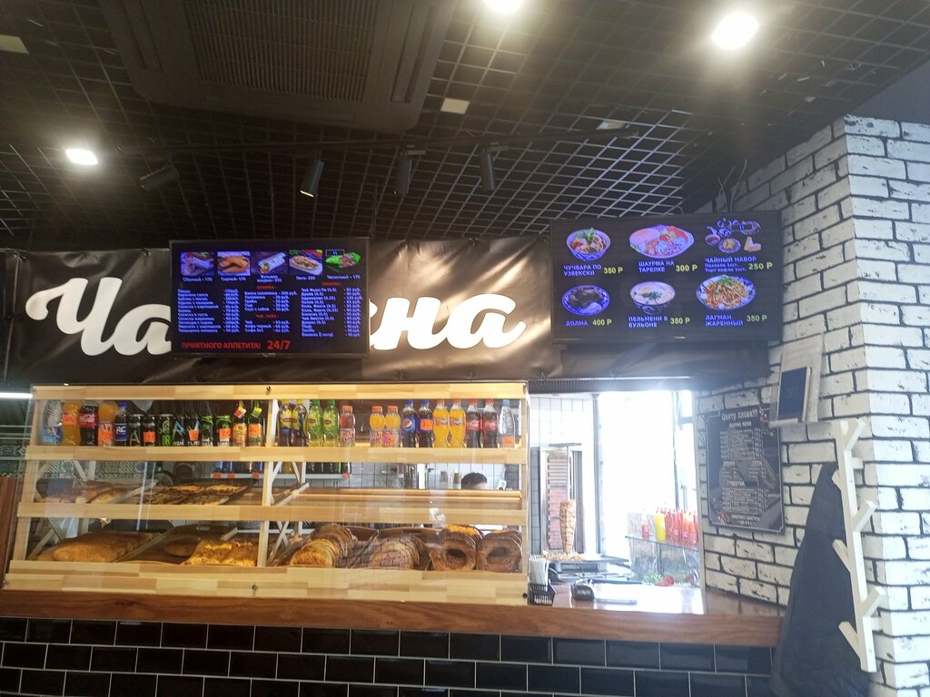 Kafe Шаверма, Moskova, foto