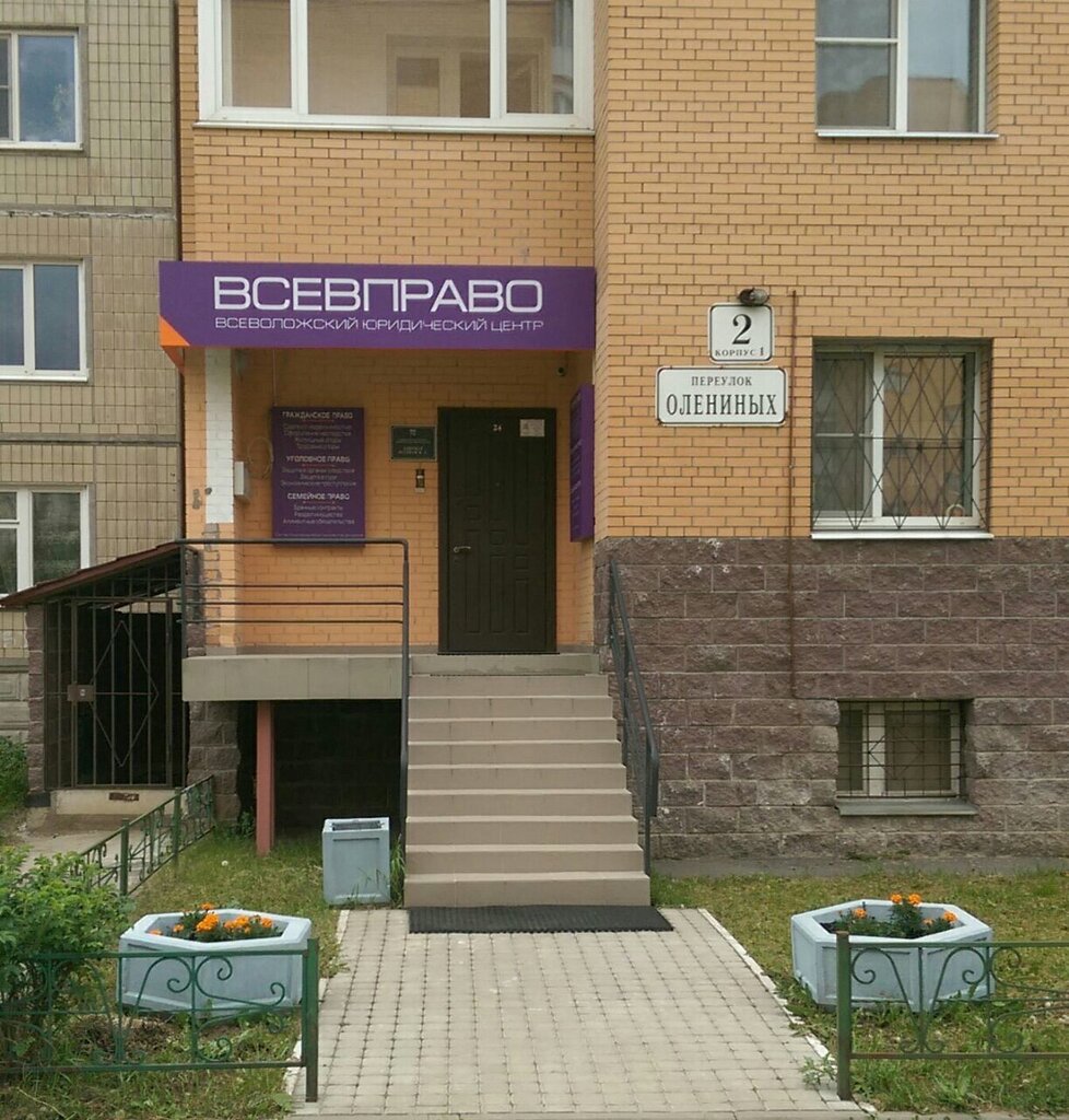 Hukuk büroları Advocate Zakharov V. L., Vsevolgsk, foto