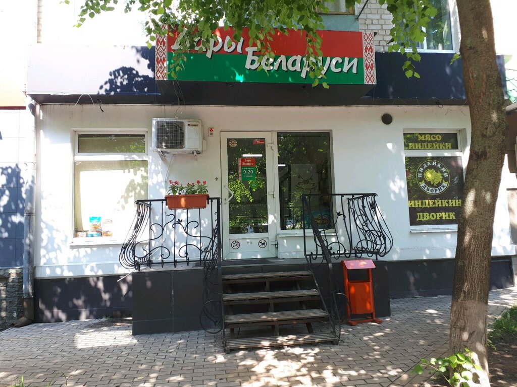 Kasap, şarküteri Дары Беларуси, Belgorod, foto