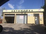 Beskontaktnaya avtomoyka V Kaluge Sparta-Kom (Internatsionalny pereulok No:11), oto yıkama  Kaluga'dan