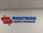 Флагман принт (Sharangovicha Street No:67), elektronik ofis ekipmanları sarf malzemeleri  Minsk'ten