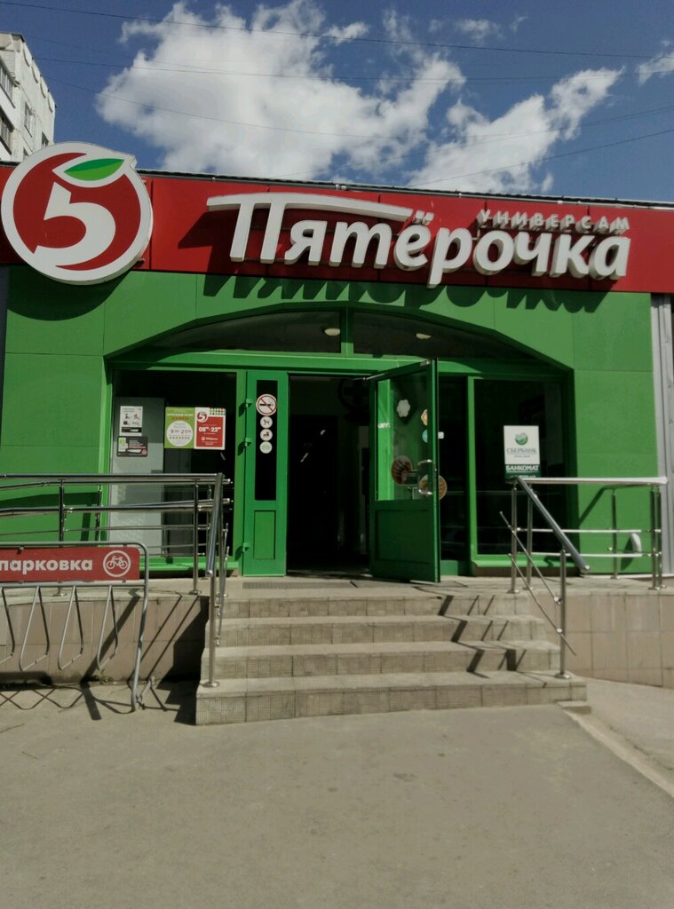 Eczaneler А-Мега, Tver, foto