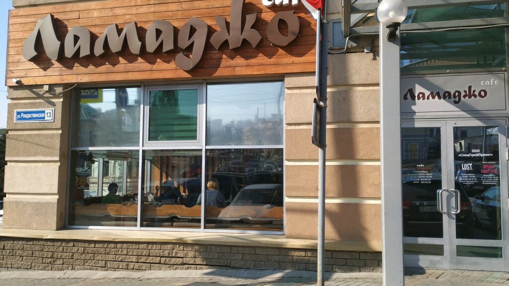 Kafe Ламаджо, Nijni Novgorod, foto