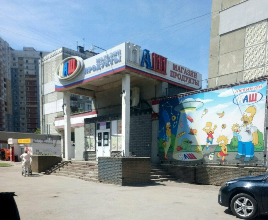 Çocuk oyunları ve oyuncakları Tovary dlya detey, Nijni Novgorod, foto