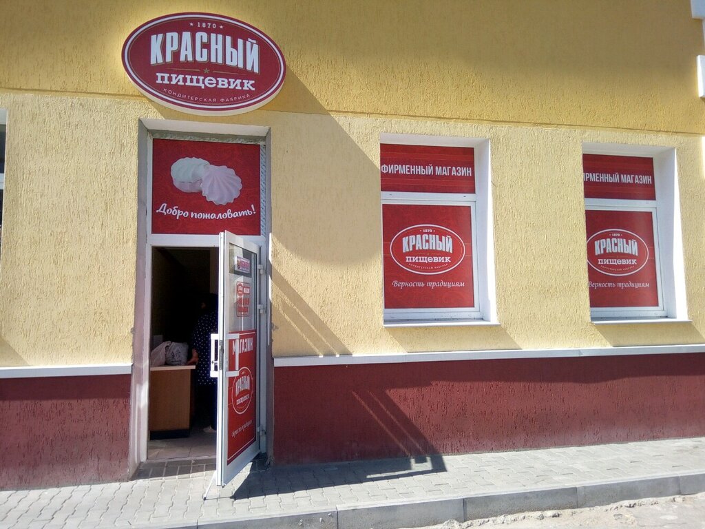 Pasta, şekerleme ve tatlı Krasnyi pishchevik, Minsk, foto