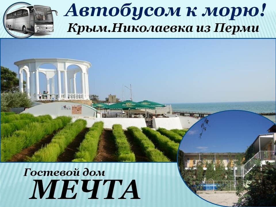 Geziler Финист Транс, Perm, foto