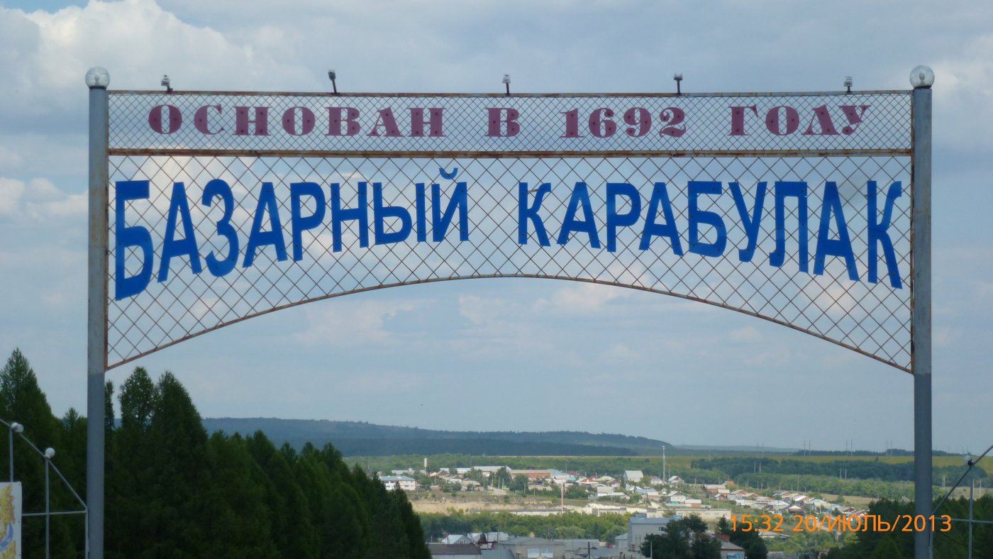 Базарный карабулак саратов карта
