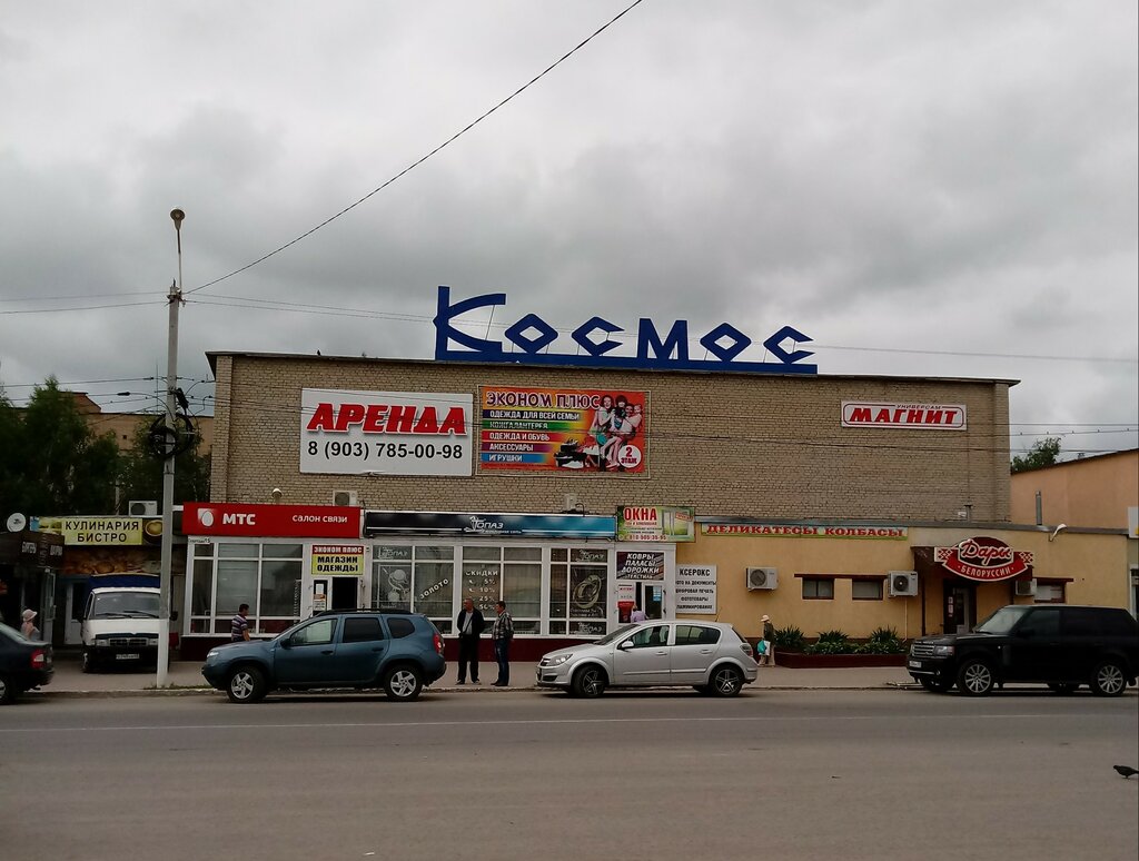 Süpermarket Magnit, Riazanskaya oblastı, foto