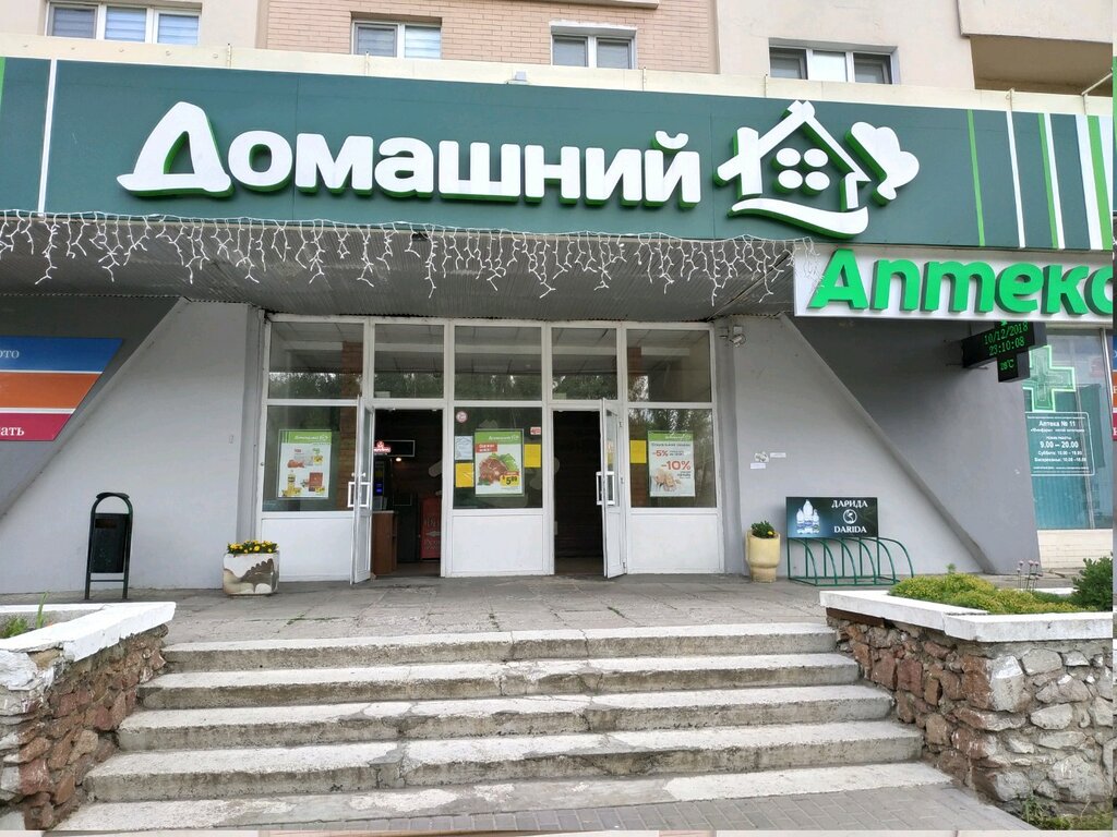 Market Домашний, Minsk, foto