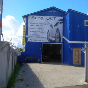 AvtoGost (Bukovaya ulitsa No:28), otomobil servisi  Tiumen'den