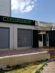Stroydvor (Paromnaya Street No:7к1), yapı mağazası  Moskova'dan