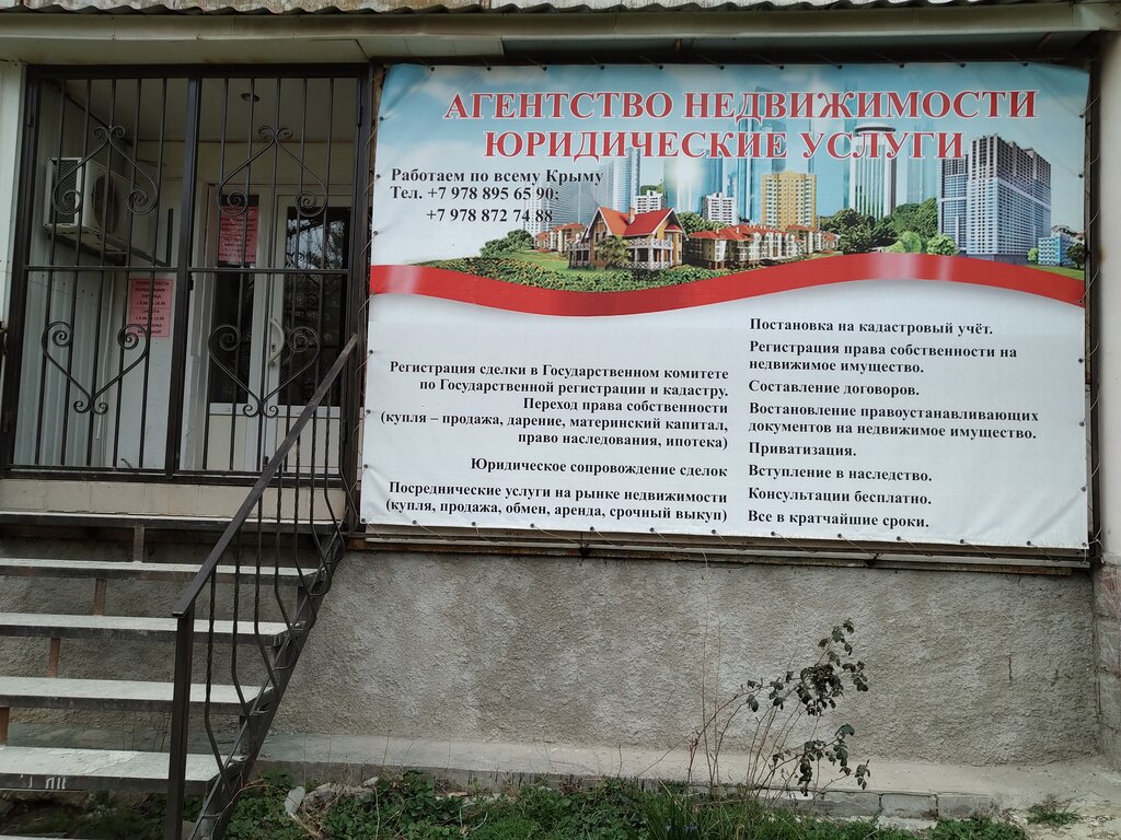 Emlak ofisi И. П. Сорокина, Armiansk (Ermenibazar), foto