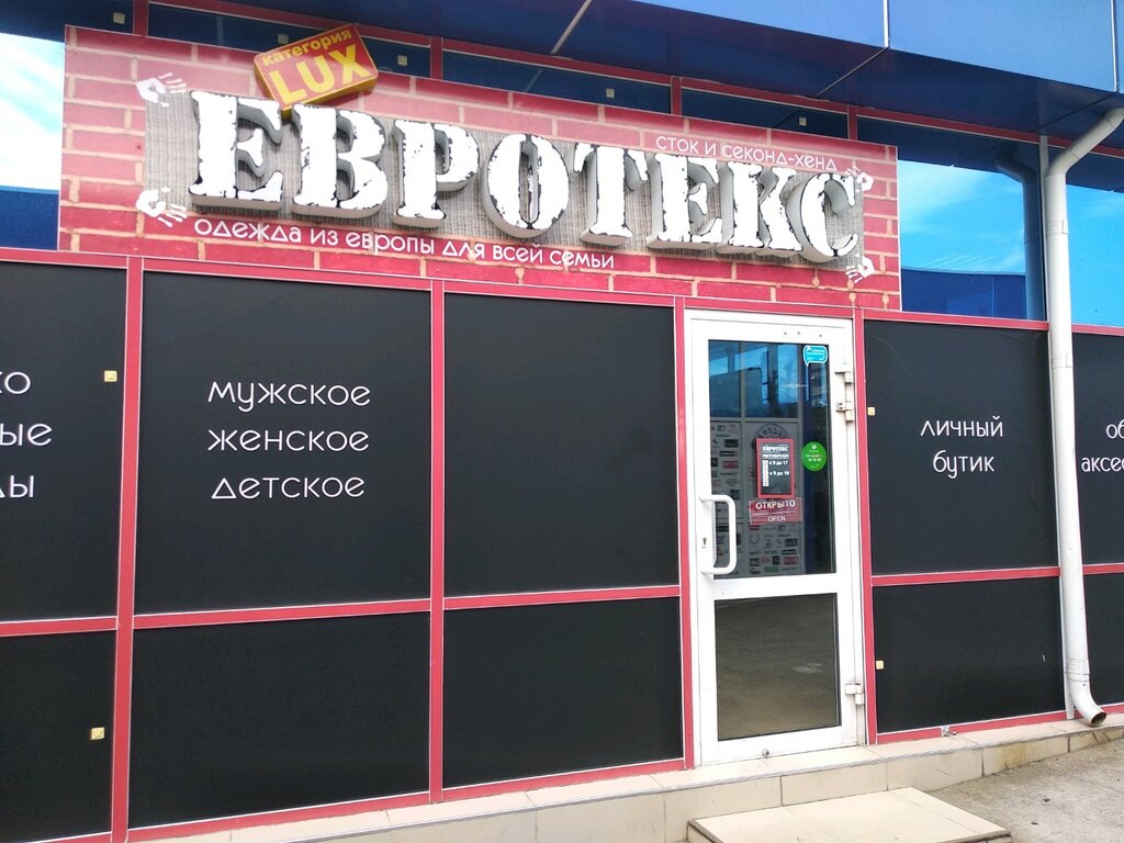 i̇kinci el eşya satışı Евротекс, Soçi, foto