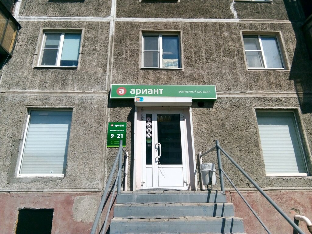 Kasap, şarküteri Ariant, Magnitogorsk, foto