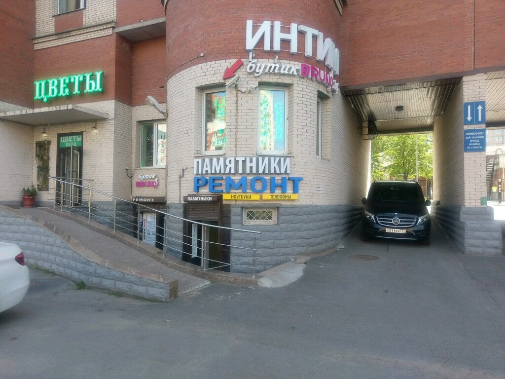 Erotik shoplar Bruno, Saint‑Petersburg, foto
