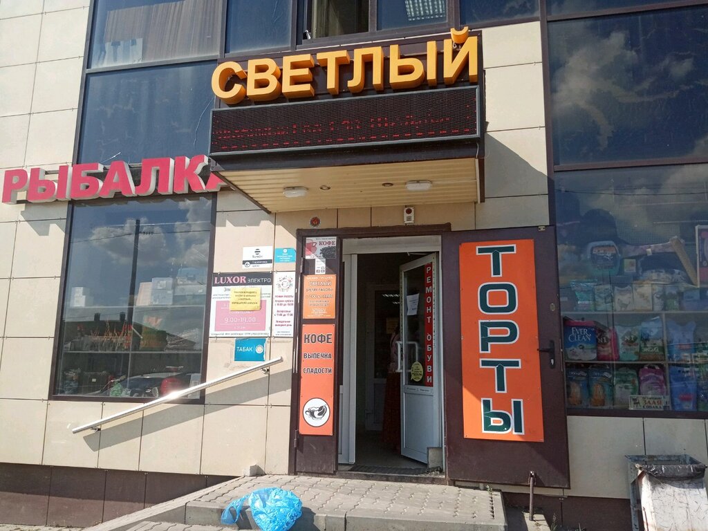 Balıkçılık ekipman firmaları Рыбалка, Belgorodskaya oblastı, foto