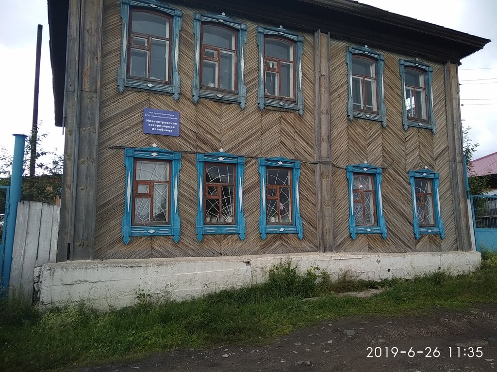 Veteriner klinikleri Veterinarnaya Stantsiya po Borbe s Boleznyami Zhivotnykh, Niazepetrovsk, foto