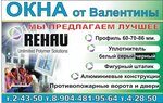 Окна от Валентины (Leningradskaya ulitsa No:12), pencere üretim, satış ve montaj firmaları  Kogalym'dan
