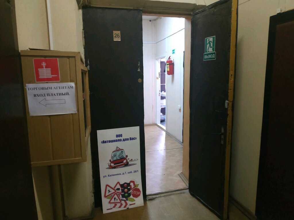 Sürücü kursları Avtoshkola dlya Vas, Minsk, foto