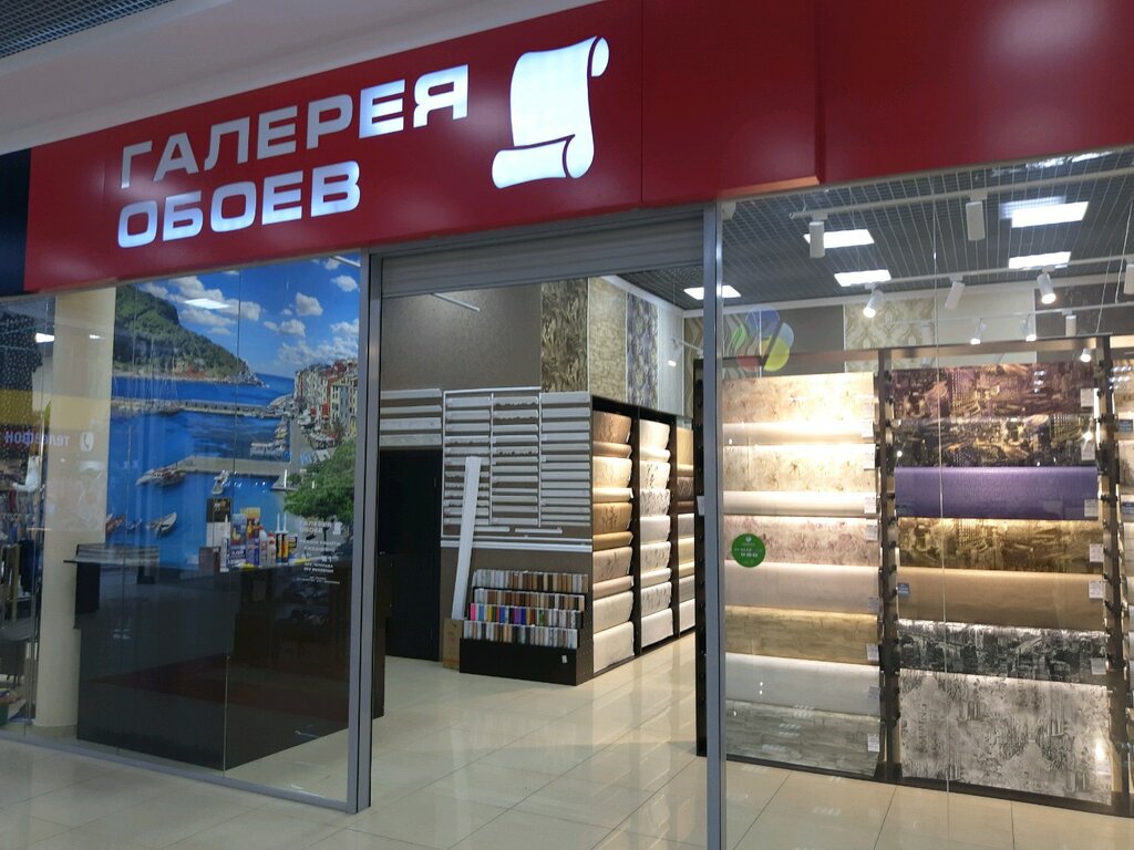 Duvar kağıdı mağazaları Victoria Stenova, Kursk, foto