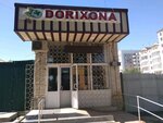 Pharmacy (Samarkand, Ilmobod mahalla fuqarolar yigʻini, Narpay koʻchasi), eczaneler  Semerkant'tan
