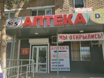 Medical Unlimited (Asrlar Sadosi Street No:1A), eczaneler  Taşkent'ten