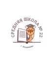 MBOU Secondary School № 22 (Streletskaya Street No:7А), ortaokul  Vladimir'den