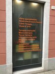 Studio Evm Fisioterapia e Riabilitazione di Palazzetti Diego (Via San Vittore No:134, Verbania), tıp merkezleri ve klinikler  Verbania'dan