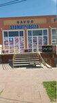 Dentistry (Namangan, To'raqo'rg'on ko'chasi), özel ağız ve diş sağlığı klinikleri ve muayenehaneleri  Nemengan'dan
