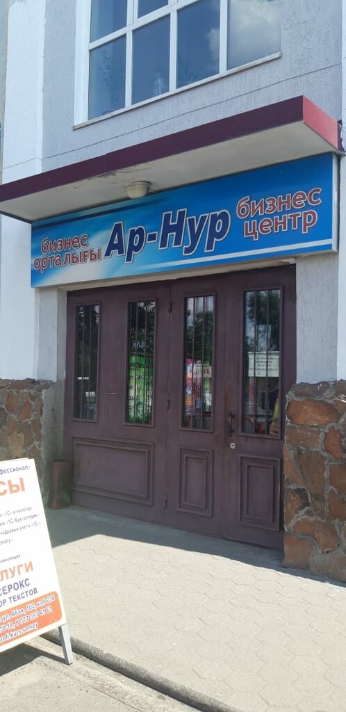 Yazar kasa ve sarf malzemeleri Respublikanskij Centr Pomoshchi Predprinimatelyam Semey, Semey, foto