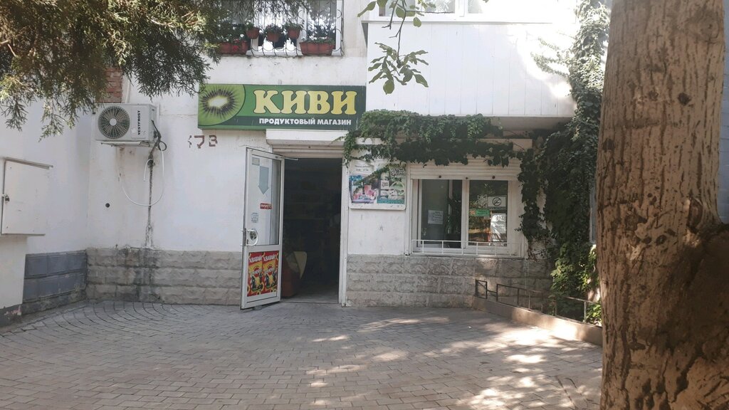 Market Киви, Sevastopol, foto