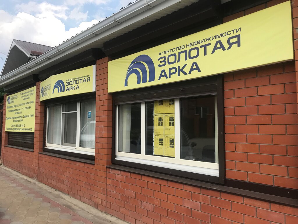 Emlak ofisi Agentstvo nedvizhimosti Zolotaya Arka Novotitarovsky ofis, Krasnodarski krayı, foto