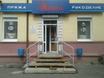 Magazin Anna (ulitsa Karla Marksa No:79, Nizhniy Tagil), hobi, elişi için ürünler  Nijni Tagil'den