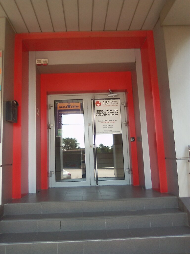 Elektronik cihaz ve parça firmaları Voltmaster, Rostov‑na‑Donu, foto