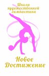 Новое достижение (ulitsa Samburova No:19), spor okulları  Anapa'dan