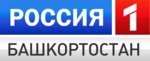 Russia 1 (Gafuri Street No:9/1), televizyon kanalları  Ufa'dan
