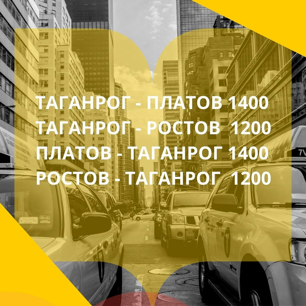Taksi Taxi TransfeR, Taganrog, foto