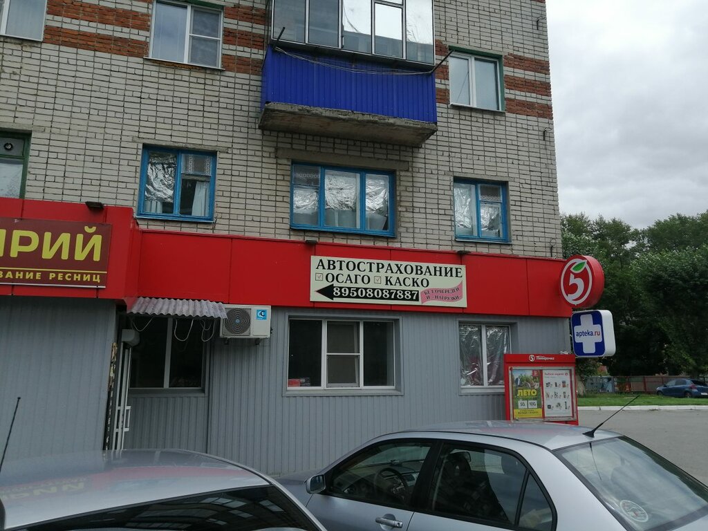 Araç sigorta şirketleri Страхование автомобилей, Griazi, foto