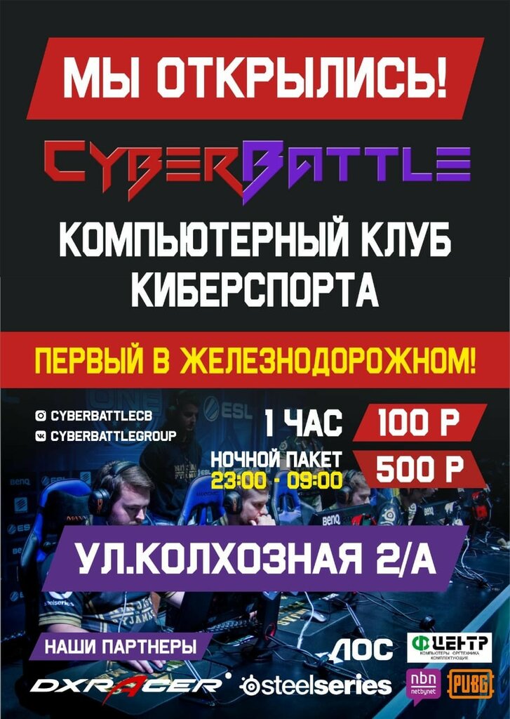 i̇nternet kafeler CyberBattle, Balaşiha, foto