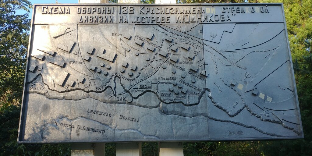 Dekorasyon ve süsleme, onur panosu Схема обороны 138-ой дивизии, Volgograd, foto